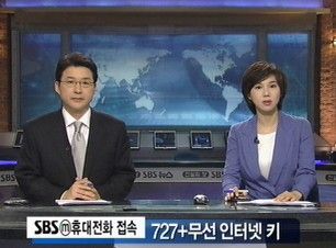 [SBS8뉴스] 2008년 06월 24일 - 클로징