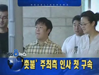 [SBS8뉴스] 2008년 06월 28일 - 오늘의 주요뉴스