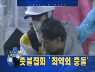 [SBS8뉴스] 2008년 06월 29일 - 오늘의 주요뉴스