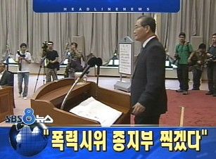 [SBS8뉴스] 2008년 06월 30일 - 오늘의 주요뉴스