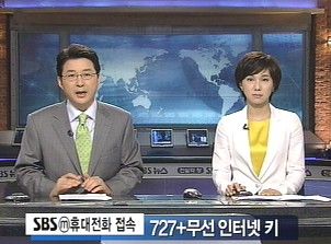 [SBS8뉴스] 2008년 07월 01일 - 클로징
