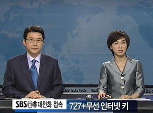 [SBS8뉴스] 2008년 07월 02일 - 클로징