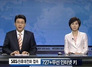 [SBS8뉴스] 2008년 07월 03일 - 클로징