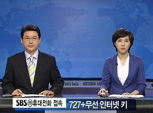 [SBS8뉴스] 2008년 07월 08일 - 클로징