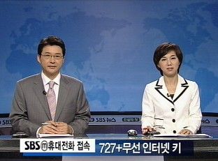 [SBS8뉴스] 2008년 07월 09일 - 클로징