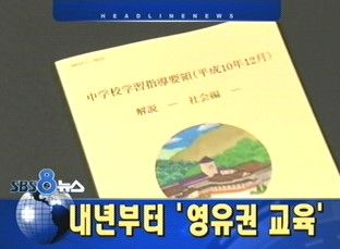 [SBS8뉴스] 2008년 07월 15일 - 오늘의 주요뉴스