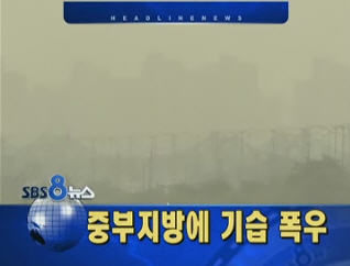 [SBS8뉴스] 2008년 07월 19일 - 오늘의 주요뉴스