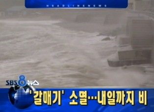 [SBS8뉴스] 2008년 07월 20일 - 오늘의 주요뉴스