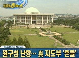 [SBS8뉴스] 2008년 08월 04일 - 오늘의 주요뉴스