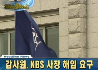 [SBS8뉴스] 2008년 08월 05일 - 오늘의 주요뉴스