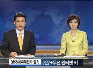[SBS8뉴스] 2008년 08월 16일 - 클로징