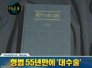 [SBS8뉴스] 2008년 08월 29일 - 오늘의 주요뉴스