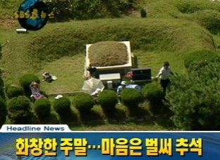 [SBS8뉴스] 2008년 08월 30일 - 오늘의 주요뉴스