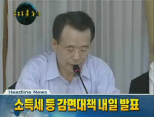 [SBS8뉴스] 2008년 08월 31일 - 오늘의 주요뉴스