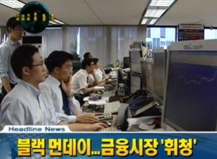 [SBS8뉴스] 2008년 09월 01일 - 오늘의 주요뉴스