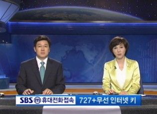 [SBS8뉴스] 2008년 09월 01일 - 클로징