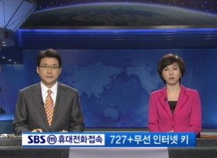 [SBS8뉴스] 2008년 10월 06일 - 클로징