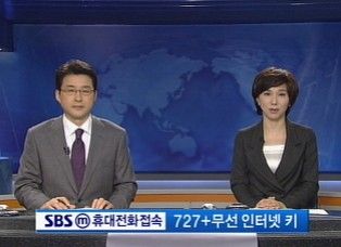 [SBS8뉴스] 2008년 10월 10일 - 클로징