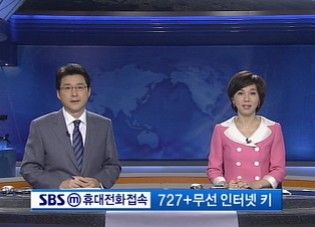 [SBS8뉴스] 2008년 10월 22일 - 클로징