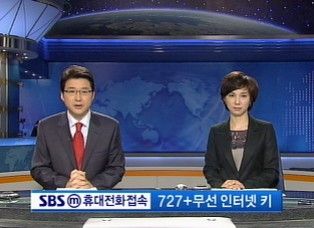 [SBS8뉴스] 2008년 10월 23일 - 클로징