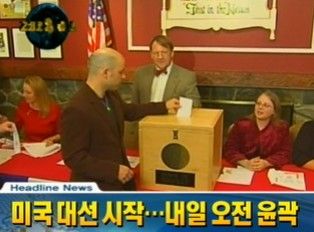 [SBS8뉴스] 2008년 11월 04일 - 오늘의 주요뉴스