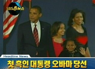 [SBS8뉴스] 2008년 11월 05일 - 오늘의 주요뉴스