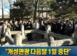 [SBS8뉴스] 2008년 11월 24일 - 오늘의 주요뉴스