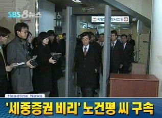 [SBS8뉴스] 2008년 12월 04일 - 오늘의 주요뉴스