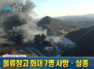 [SBS8뉴스] 2008년 12월 05일 - 오늘의 주요뉴스