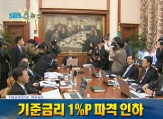 [SBS8뉴스] 2008년 12월 11일 - 오늘의 주요뉴스