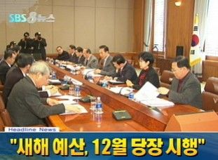 [SBS8뉴스] 2008년 12월 14일 - 오늘의 주요뉴스