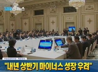 [SBS8뉴스] 2008년 12월 27일 - 오늘의 주요뉴스