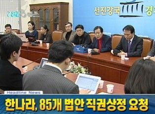 [SBS8뉴스] 2008년 12월 28일 - 오늘의 주요뉴스