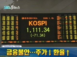 [SBS8뉴스] 2009년 01월 15일 - 오늘의 주요뉴스