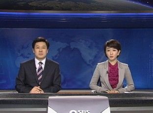 [SBS8뉴스] 2009년 01월 18일 - 클로징
