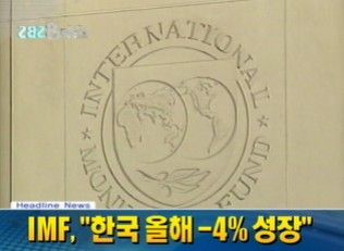 [SBS8뉴스] 2009년 02월 03일 - 오늘의 주요뉴스