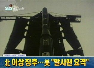 [SBS8뉴스] 2009년 02월 11일 - 오늘의 주요뉴스