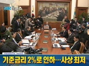 [SBS8뉴스] 2009년 02월 12일 - 오늘의 주요뉴스