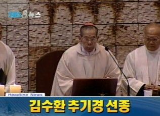 [SBS8뉴스] 2009년 02월 16일 - 오늘의 주요뉴스