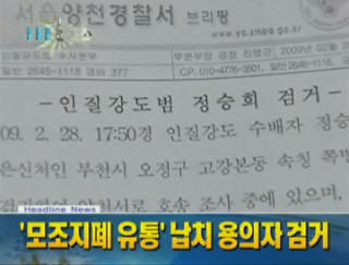 [SBS8뉴스] 2009년 02월 28일 - 오늘의 주요뉴스