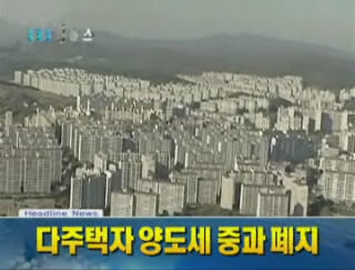 [SBS8뉴스] 2009년 03월 15일 - 오늘의 주요뉴스