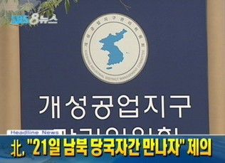 [SBS8뉴스] 2009년 04월 18일 - 오늘의 주요뉴스