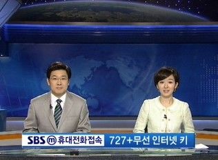 [SBS8뉴스] 2009년 04월 18일 - 클로징