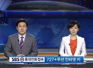 [SBS8뉴스] 2009년 04월 19일 - 클로징