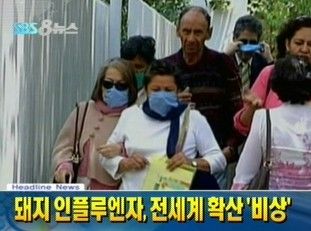 [SBS8뉴스] 2009년 04월 27일 - 오늘의 주요뉴스