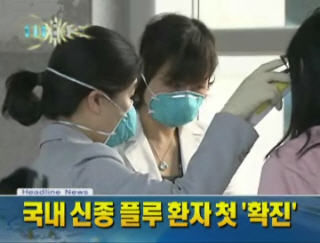 [SBS8뉴스] 2009년 05월 02일 - 오늘의 주요뉴스