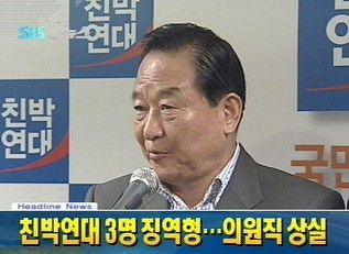 [SBS8뉴스] 2009년 05월 14일 - 오늘의 주요뉴스