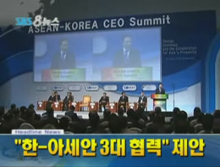 [SBS8뉴스] 2009년 05월 31일 - 오늘의 주요뉴스