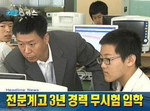 [SBS8뉴스] 2009년 07월 03일 - 오늘의 주요뉴스