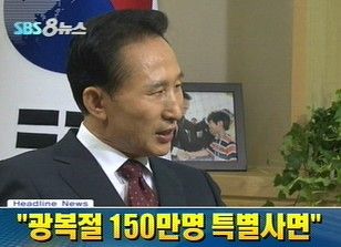 [SBS8뉴스] 2009년 07월 27일 - 오늘의 주요뉴스